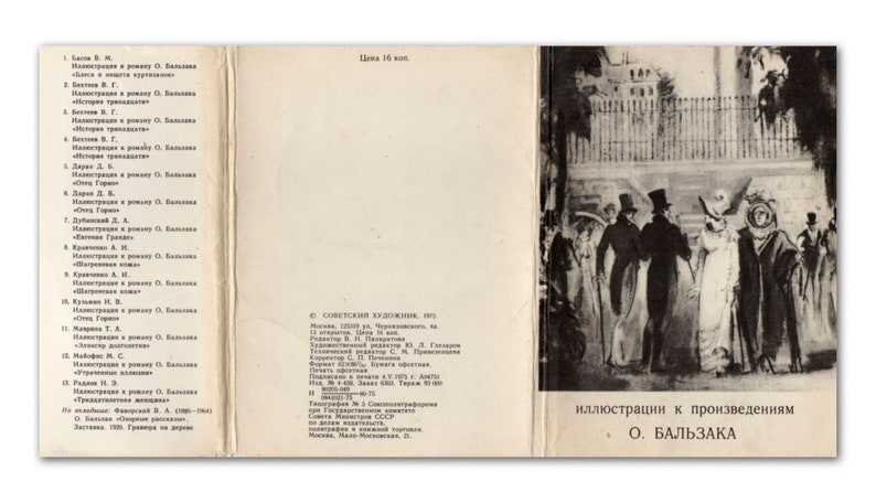 Illustrations to the Works of Honoré de Balzac Set of 13 | Etsy