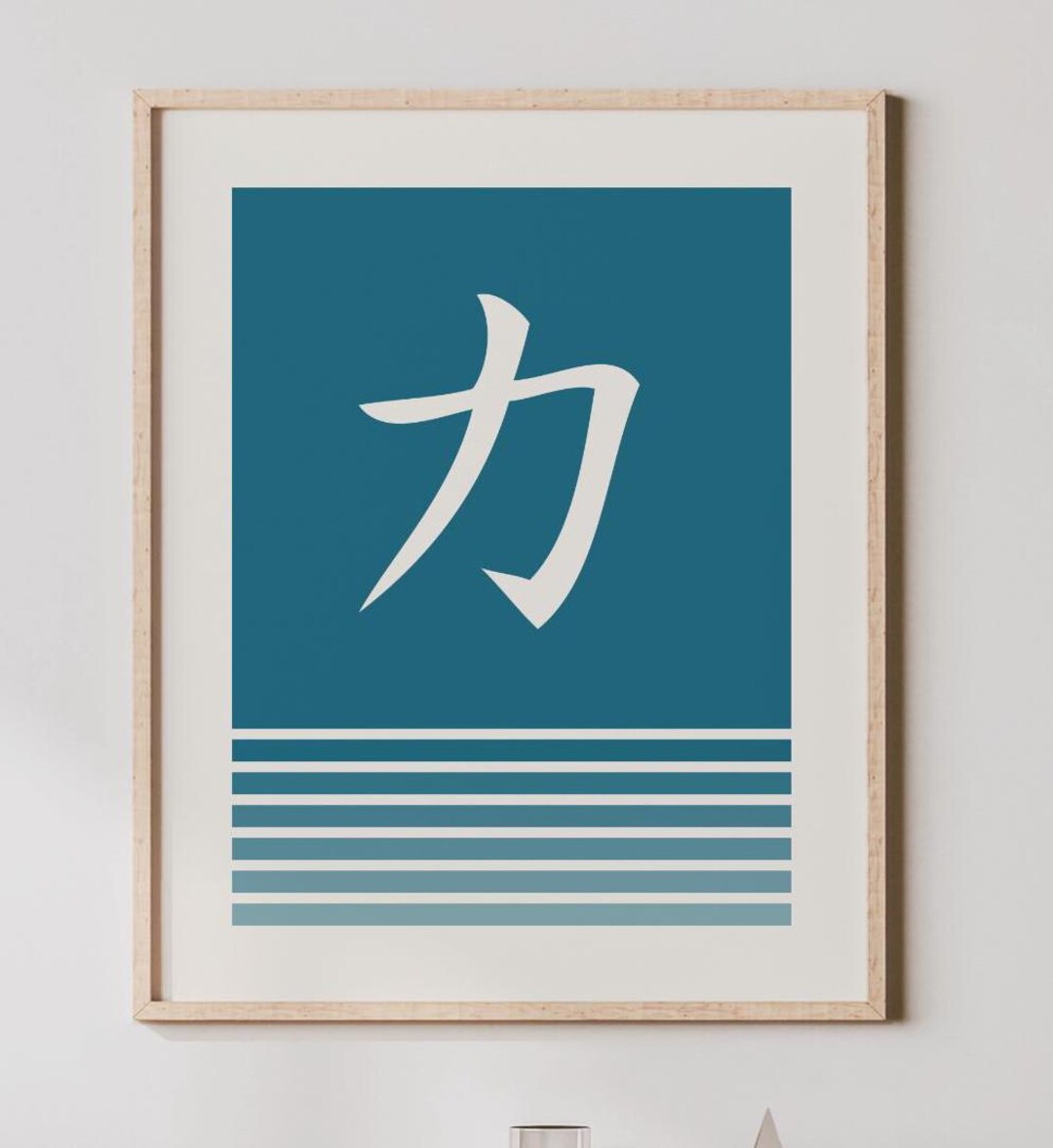 Strength Symbol Art - Japanese Kanji Print, Retro Colored Strength ...