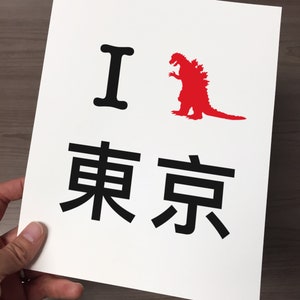 Godzilla Art - Funny Godzilla Print, Tokyo Japan Wall Art, I Godzilla ...
