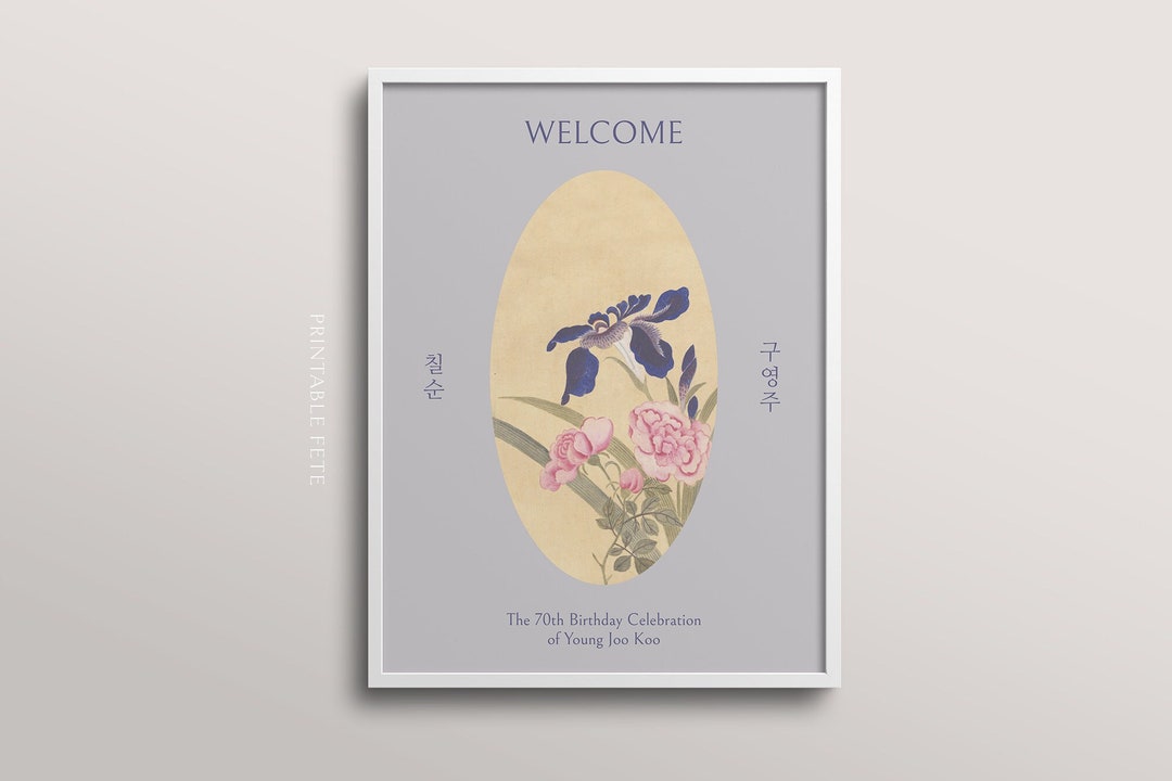 Korean Birthday Welcome Sign: Minhwa Folk Art Printable (templett #0123 ...