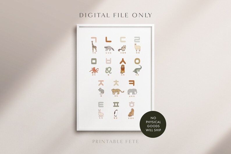 Printable Korean Alphabet Poster With Animals Hangul A to Z - Etsy