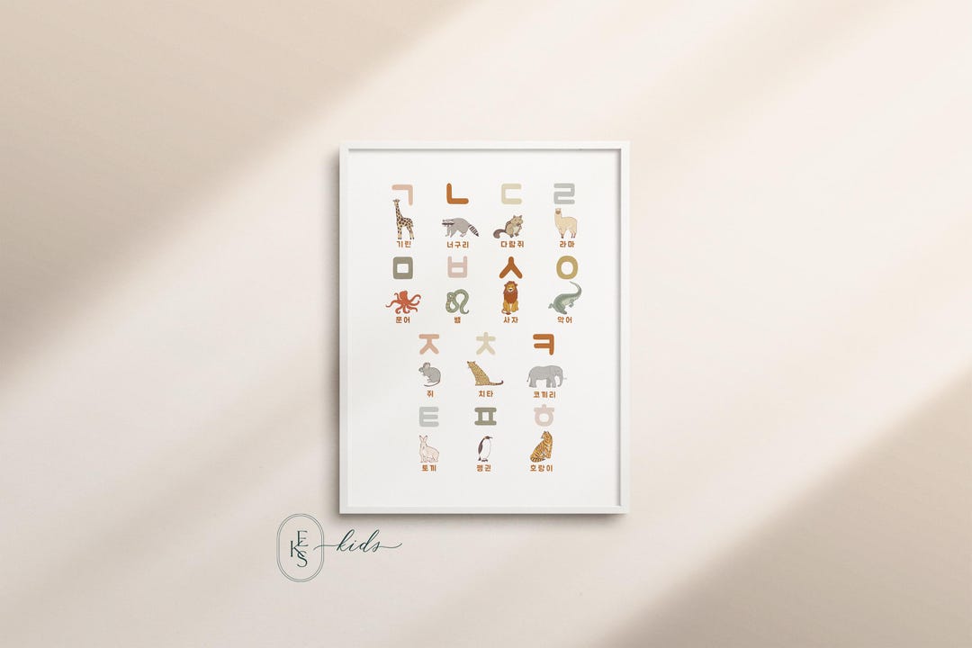 Korean Animals Poster: Printable Hangul Consonants Print, Nursery Decor ...