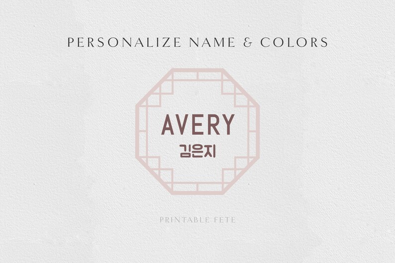 DIY Dohl Crest Backdrop: Modern Octagon Logo, Printable File (templett ...