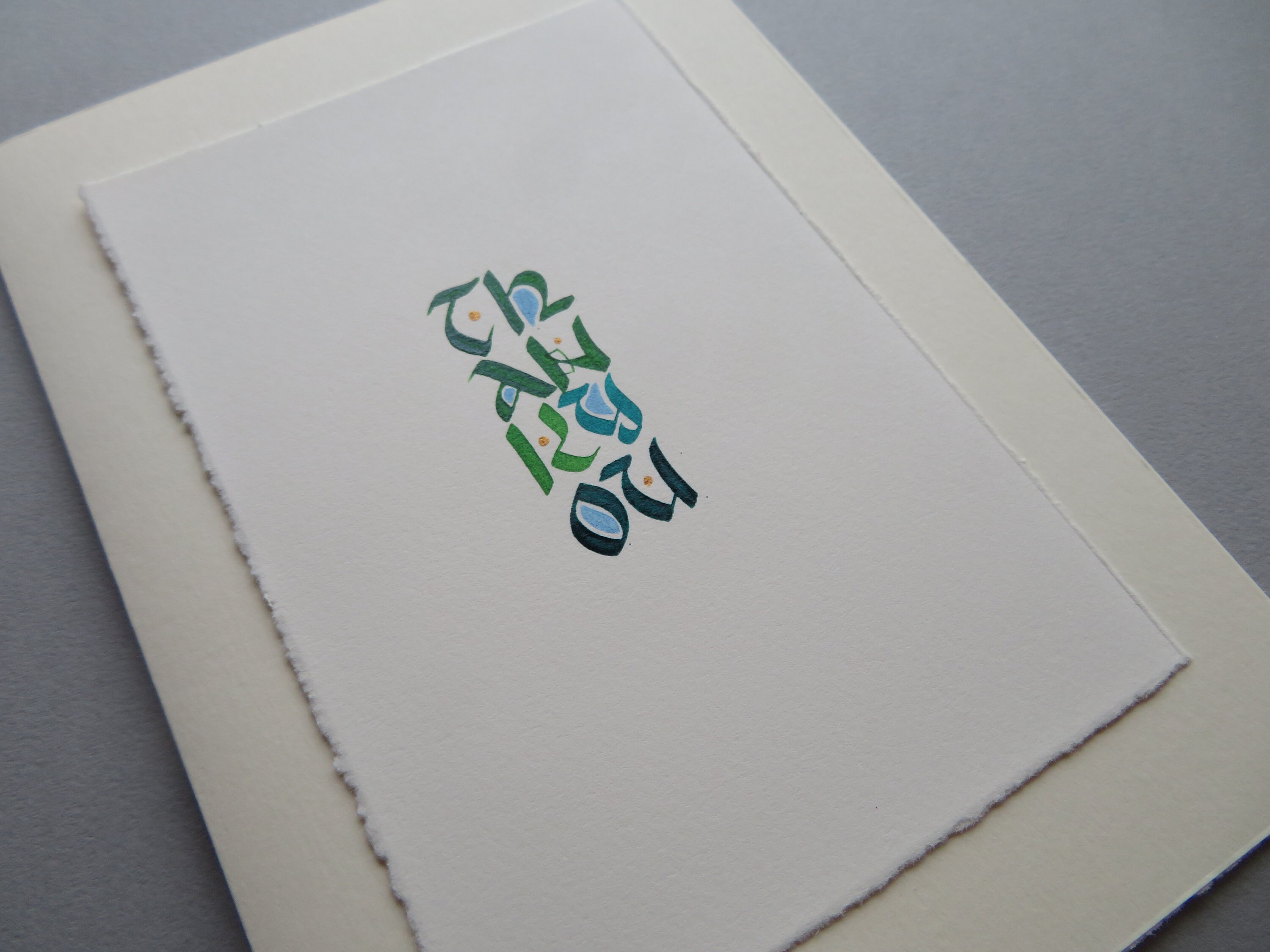 Thank You stacked Lettering - Etsy