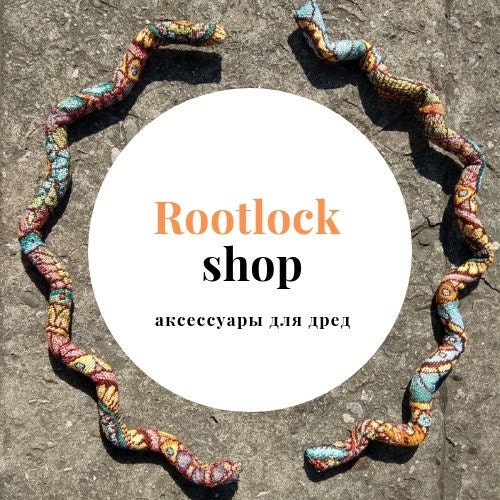 Rootlock - Etsy