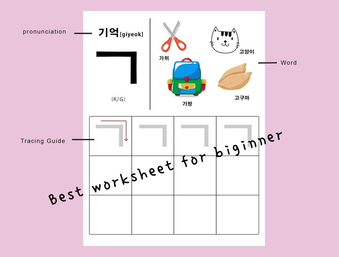 Korean Tracing, Hangul Worksheets, Hangul for Kids, Hangul Writing ...