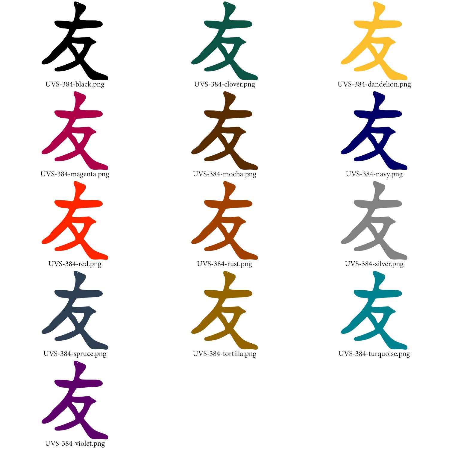 Friends Kanji Character Metal Wall Sign Friendship Japanese - Etsy