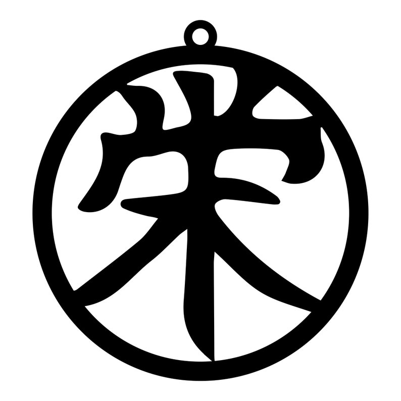 Prosperity Japanese Chinese Kanji Character Laser Cut Solid - Etsy