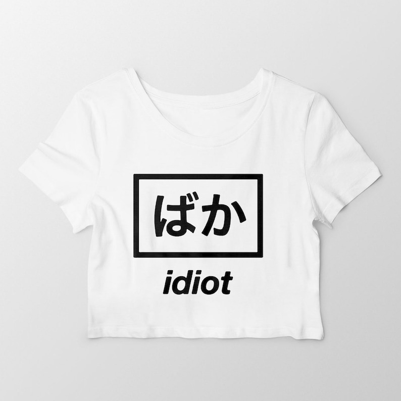BAKA IDIOT - Etsy