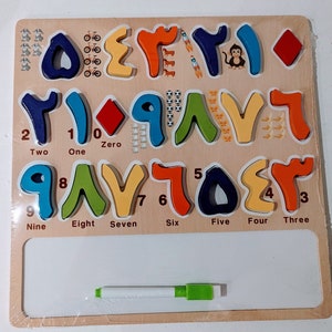 Arabic Letters and Numbers Wooden Puzzles set, Ramadan, Eid Gift - Etsy