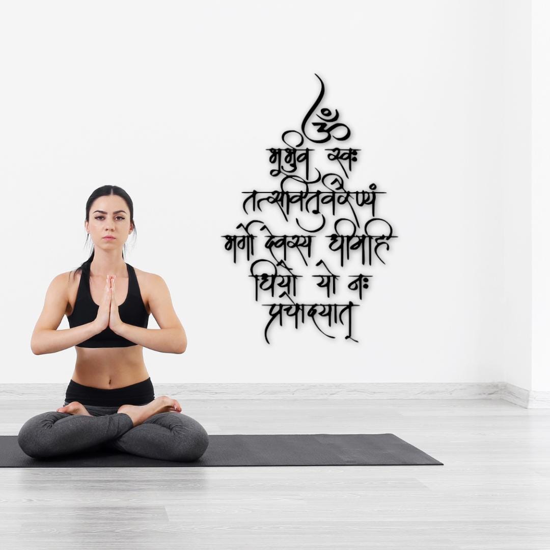Gayatri Mantra | Om | Sanskrit Yoga | Mandala Meditation | Temple Decor ...