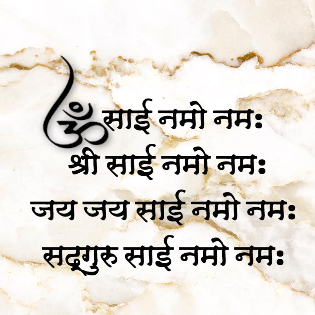 Mantra | Om Sai Mantra | Satguru Sai | Temple Decor | Om Jaap ...