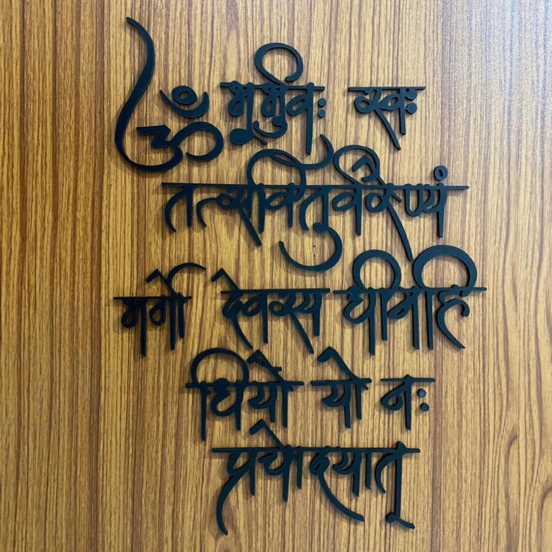 Gayatri Mantra Wooden Wall Art, Sanskrit Prayer Sign Spiritual Yoga ...