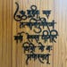 Gayatri Mantra | Om | Sanskrit Yoga | Mandala Meditation | Temple Decor ...