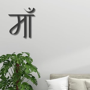 Metal Wall Art Handcrafted Maa | Metal Decor | Spiritual Home Decor - Etsy