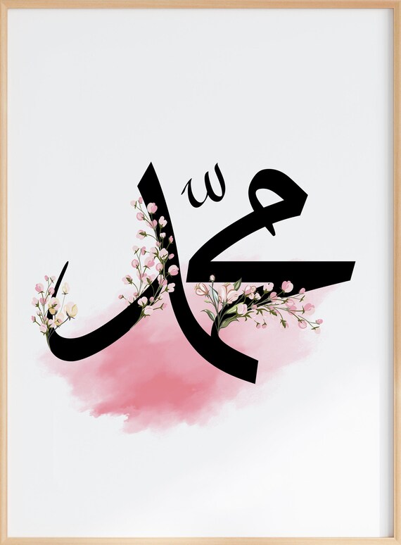 The Name of Prophet Muhammad Poster - Etsy