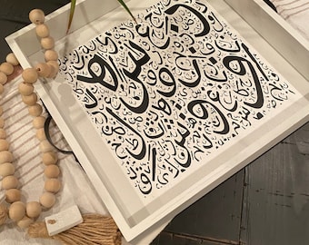 Arabic Calligraphy Tray | Etsy