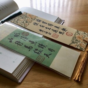 Personalised Chinese Style Bookmark: Names, Lyrics, Poems, Idioms ...