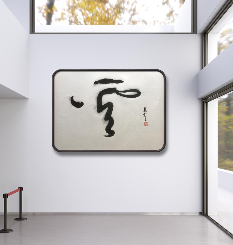 Abstract Art, Chinese Calligraphy CLOUD 雲, Feng Shui Painting, Original ...