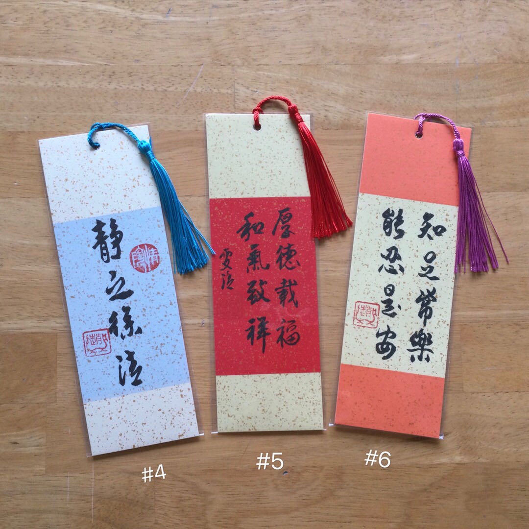 Chinese Style Calligraphy Bookmarks, Buy Three Get One Free ...