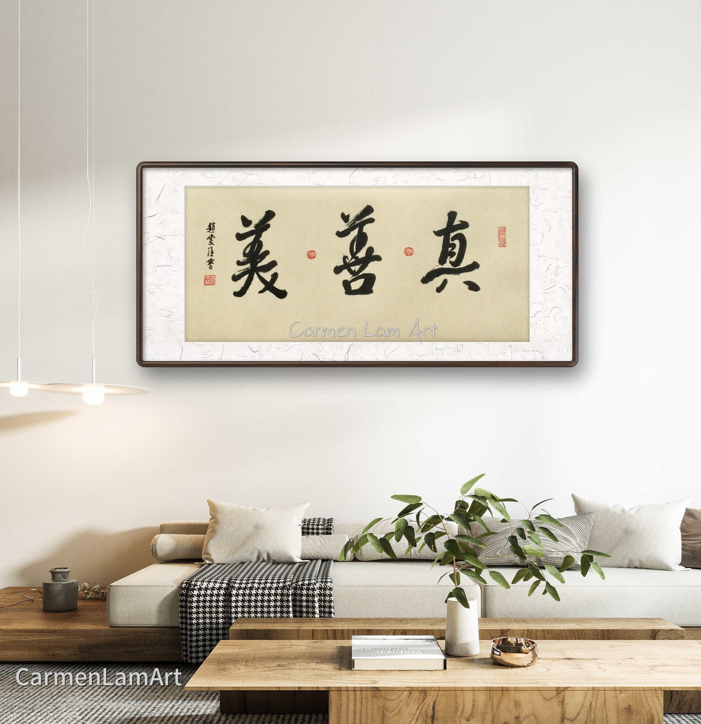 Chinese Calligraphy/character- Truth真, Kindness善, & Beauty美, Original ...