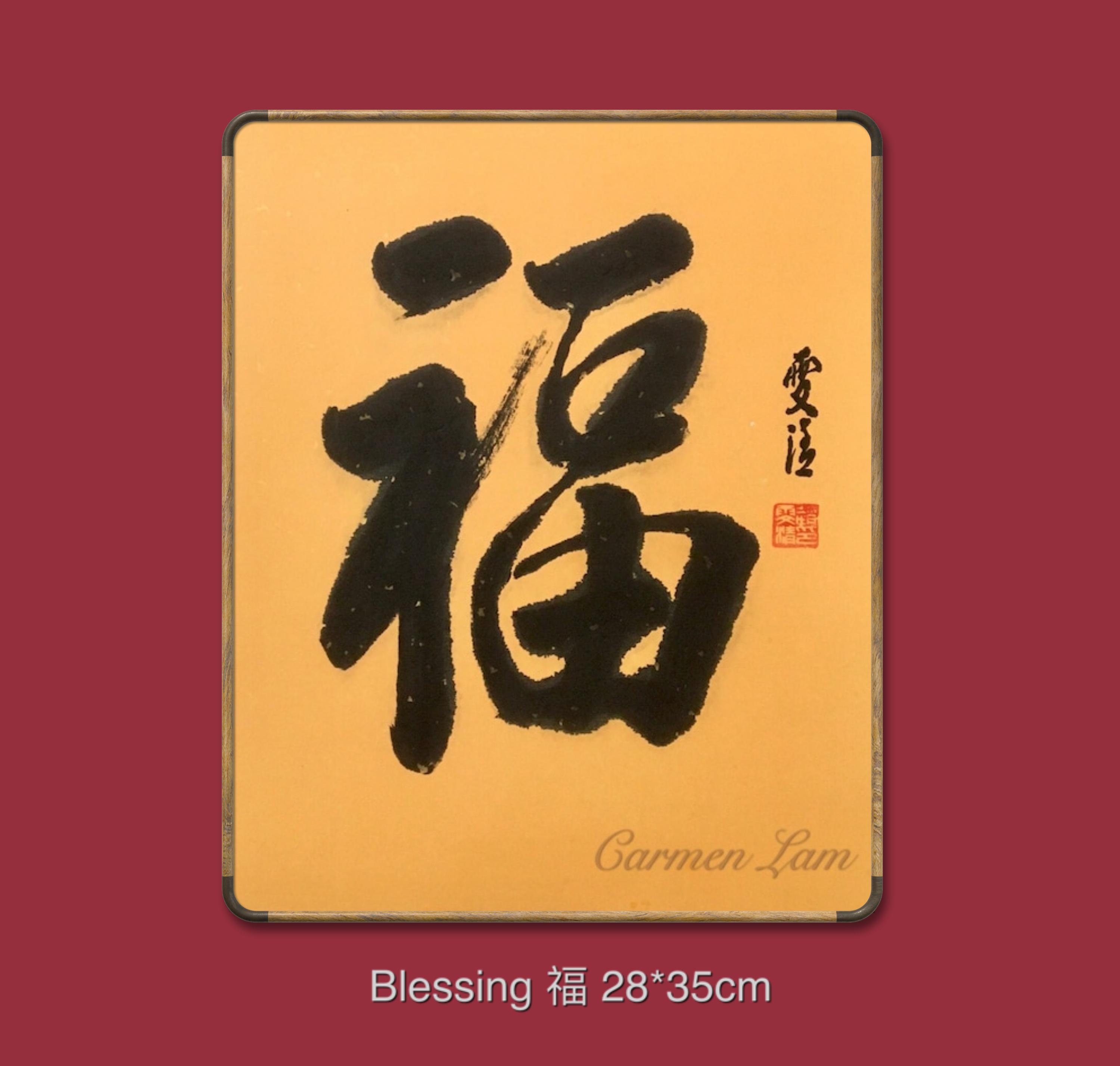 FU 福 Chinese Character/ Blessing / Original Chinese Calligraphy Artwork ...