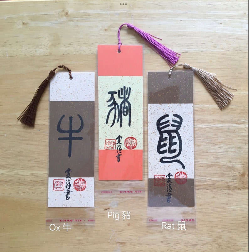 Ancient Zodiac Character Symbol Bookmarks, ORIGINAL Handmake, Chinese ...