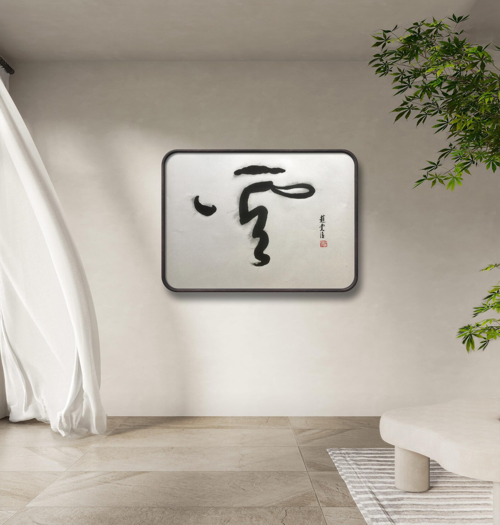 Abstract Art, Chinese Calligraphy CLOUD 雲, Feng Shui Painting, Original ...