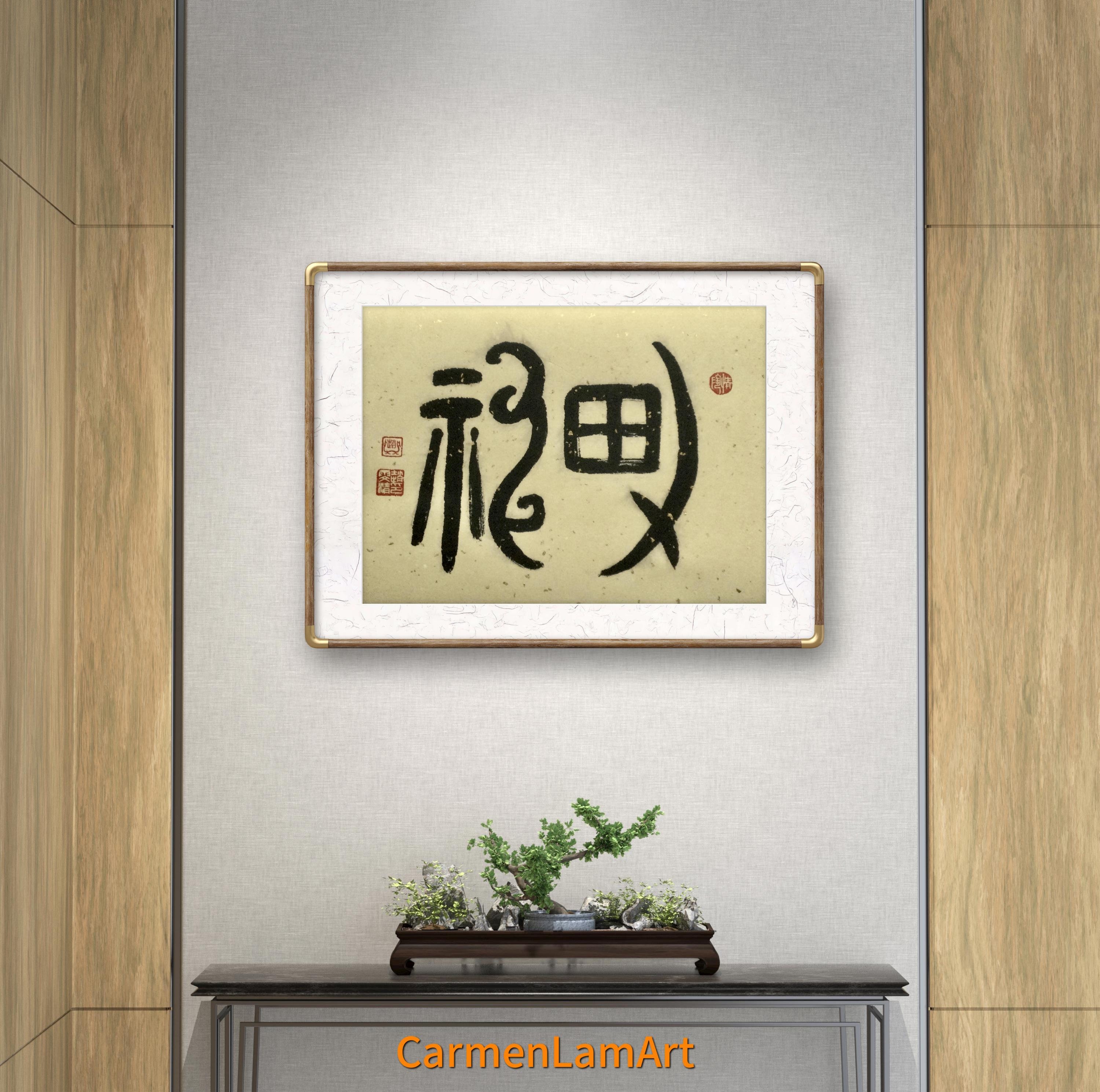 Oracle Bone God 男神, Kanji Calligraphy, Original Handwritten, Unique ...