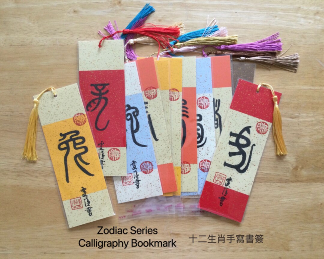 Ancient Zodiac Character Symbol Bookmarks, ORIGINAL Handmake, Chinese ...