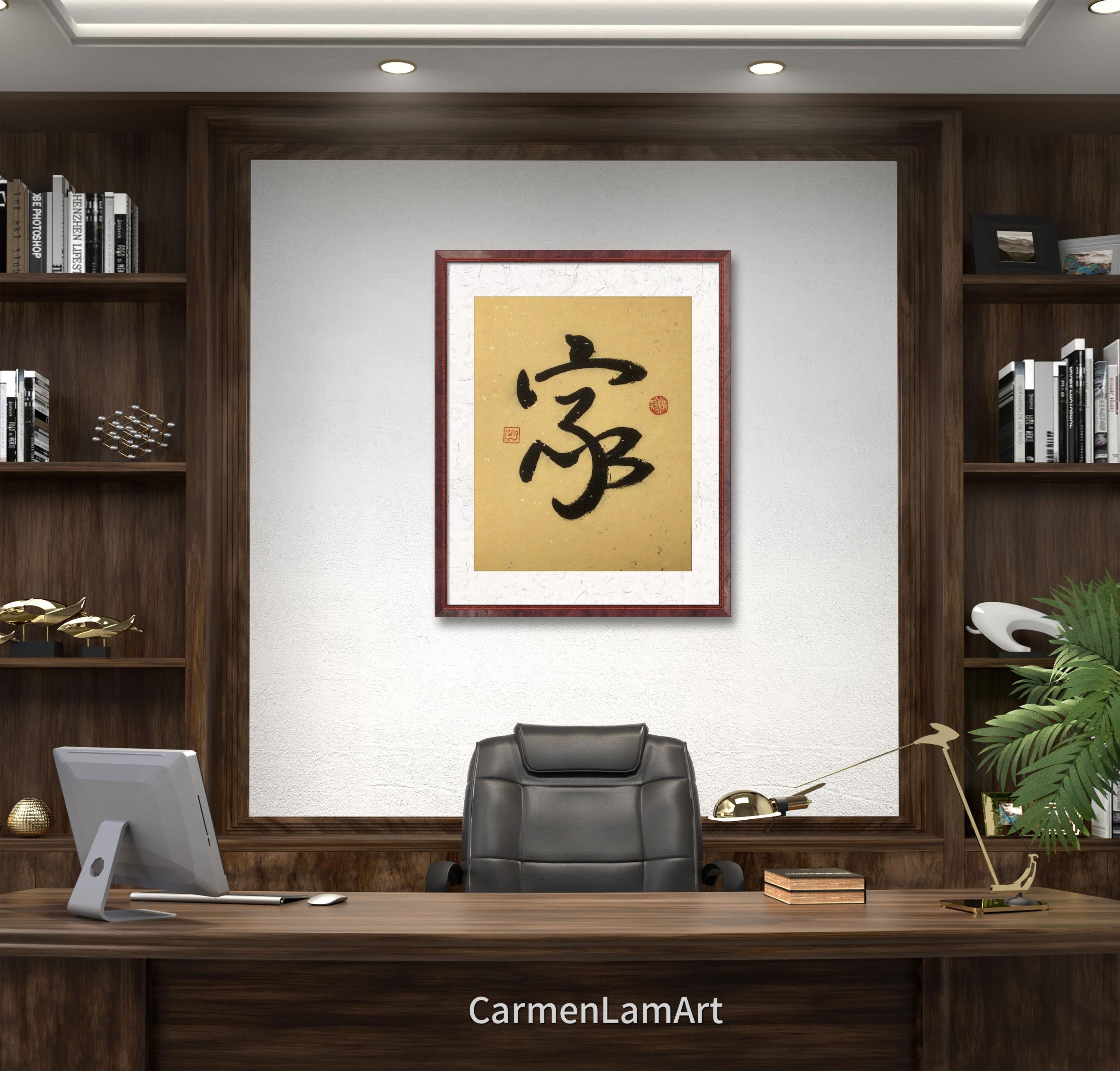 HOME 家 Original Handwritten Art Chinese Calligraphy Art - Etsy