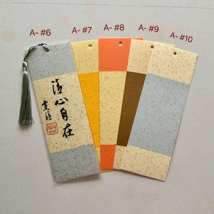 Personalised Chinese Style Bookmark: Names, Lyrics, Poems, Idioms ...