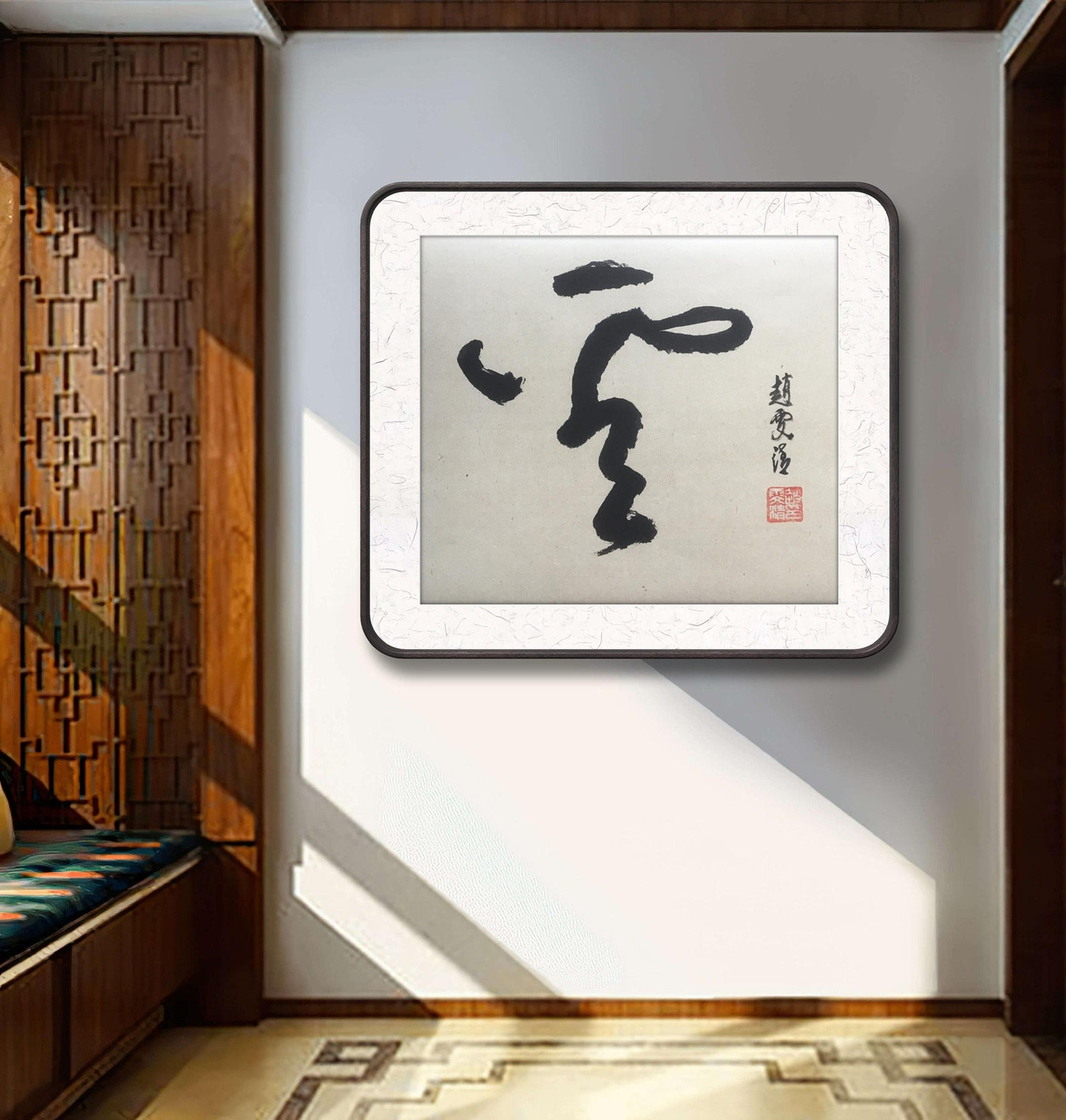 Abstract Art, Chinese Calligraphy CLOUD 雲, Feng Shui Painting, Original ...