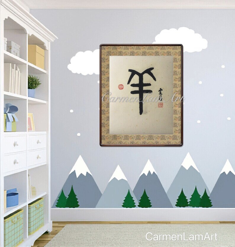 Zodiac Sheep, Chinese Character "yang 羊". Printable From My Original ...