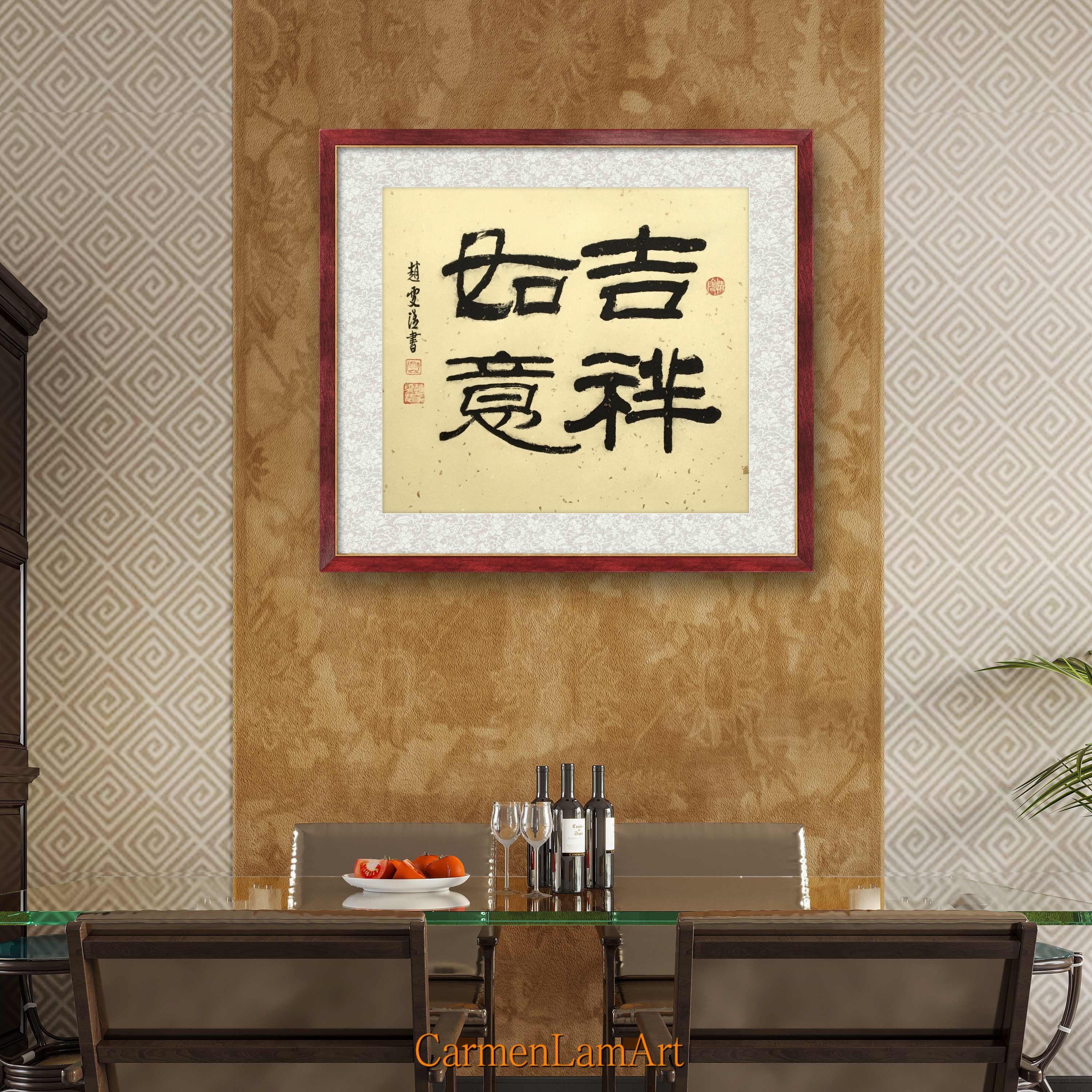 Good Luck and Happiness to You 吉祥如意/ Original Handwritten/ Chinese ...