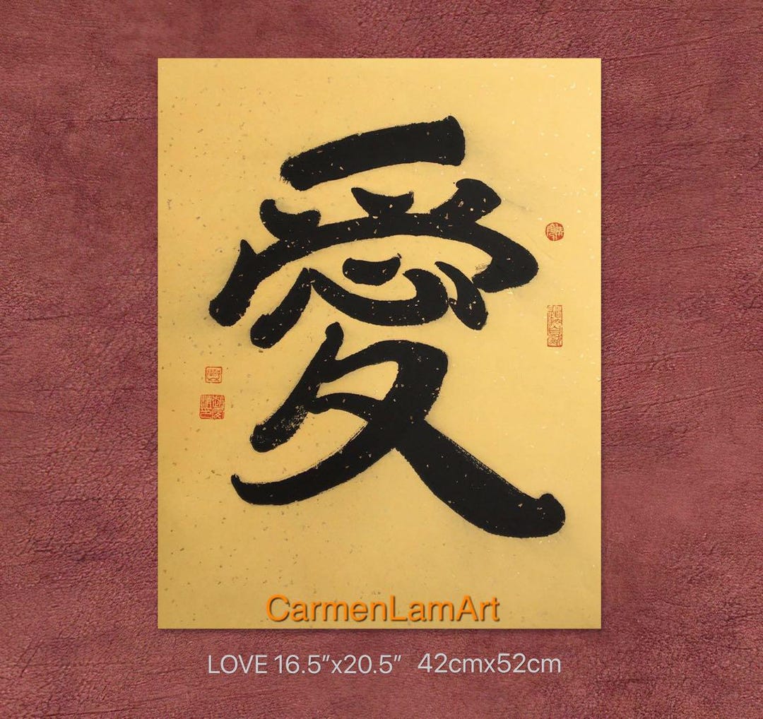 LOVE 愛, ORIGINAL Handwritten Chinese Calligraphy Art, Nature Beauty ...