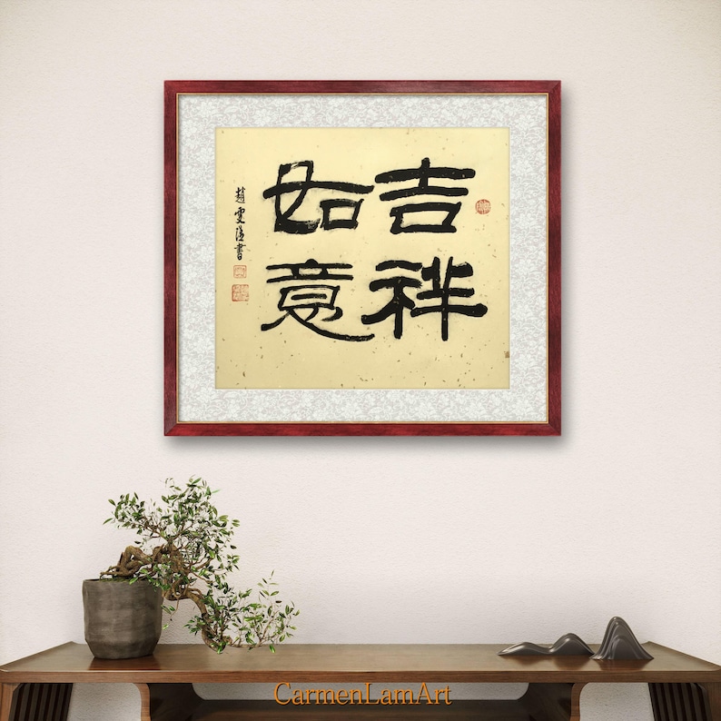 Good Luck and Happiness to You 吉祥如意/ Original Handwritten/ Chinese ...