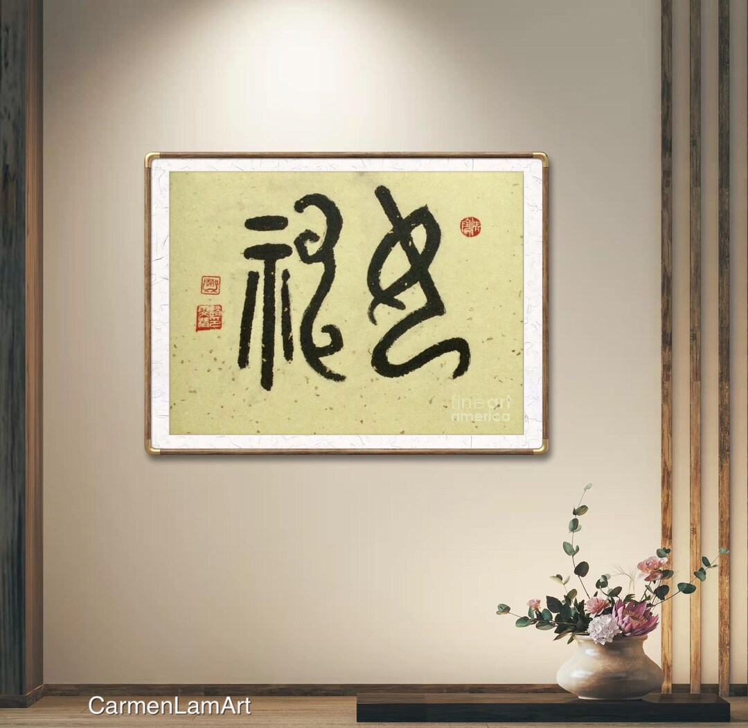 Oracle Bone Goddess "女神" Calligraphy, Original Handwritten, Shu Dao ...