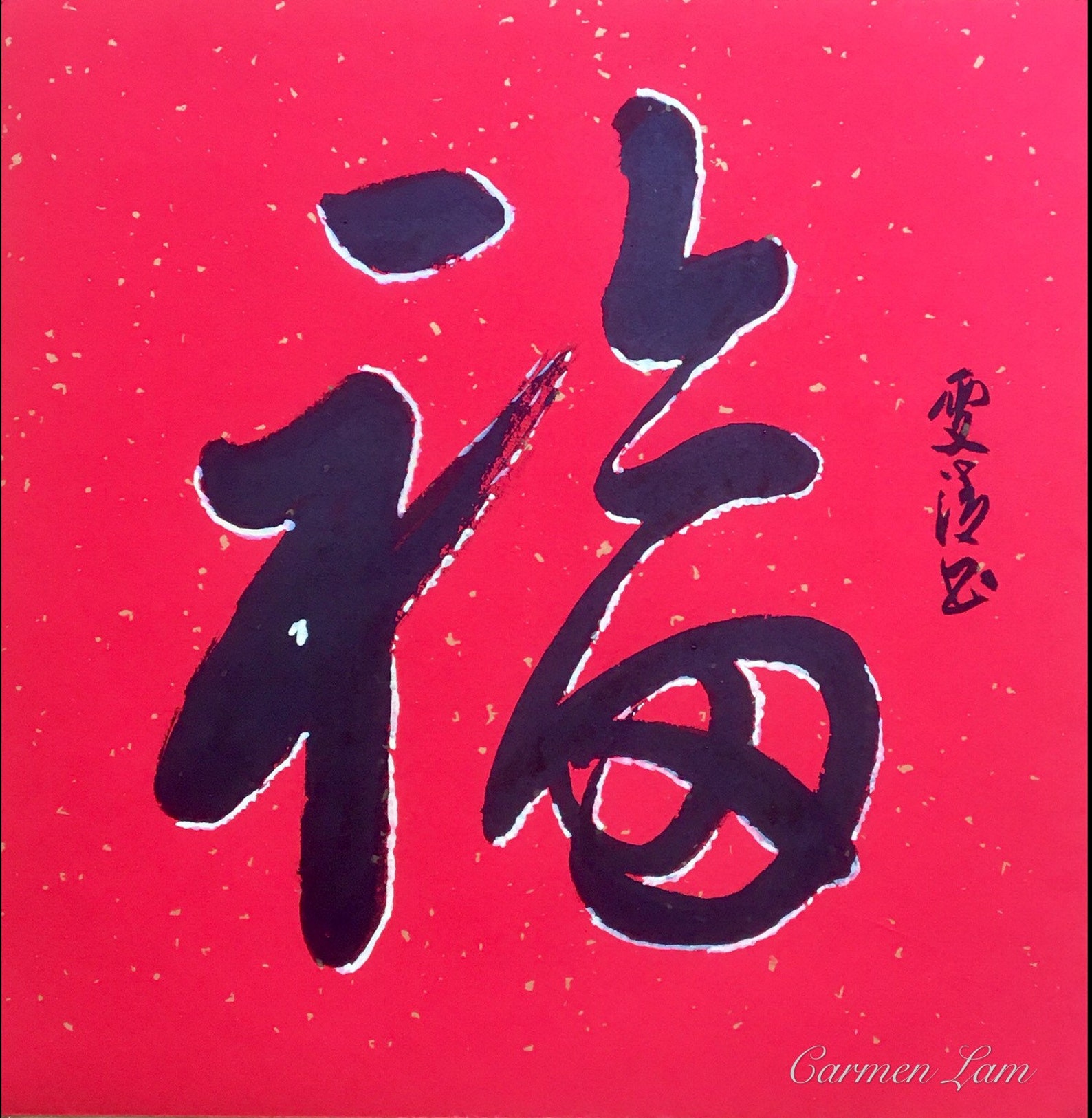 FU 福 Chinese Character/ Blessing / Original Chinese | Etsy