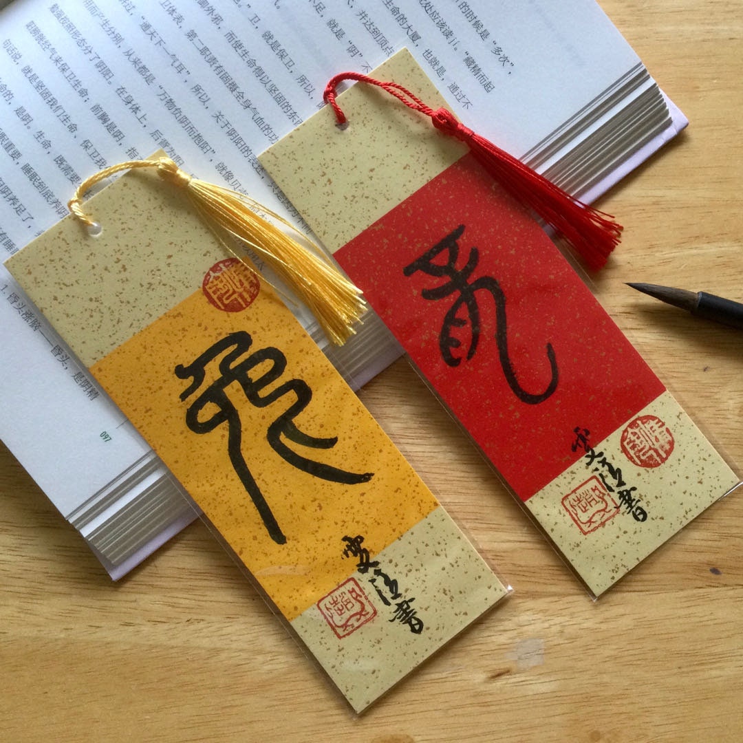 Ancient Zodiac Character Symbol Bookmarks, Chinese Style Bookmark ...