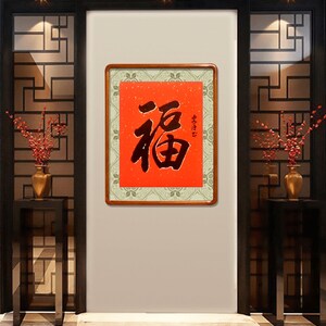 FU 福 Chinese Character/ Blessing / Original Chinese Calligraphy Artwork ...