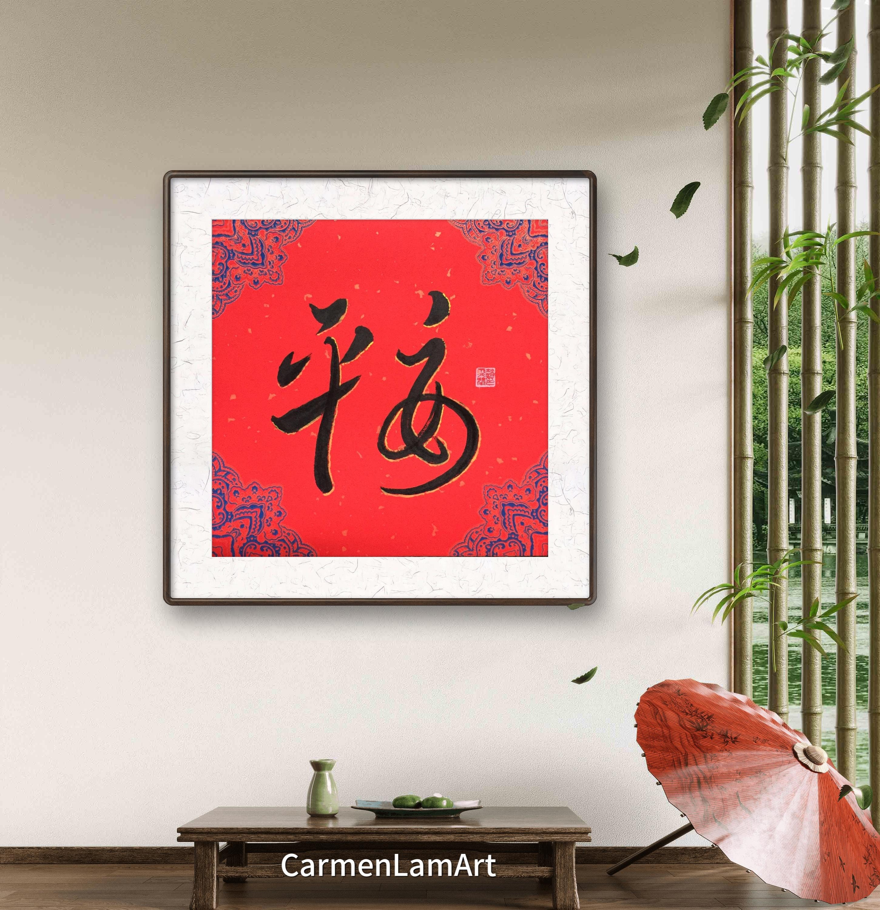 Peaceful & Safe 平安 Chinese Calligraphy Kanji Character - Etsy