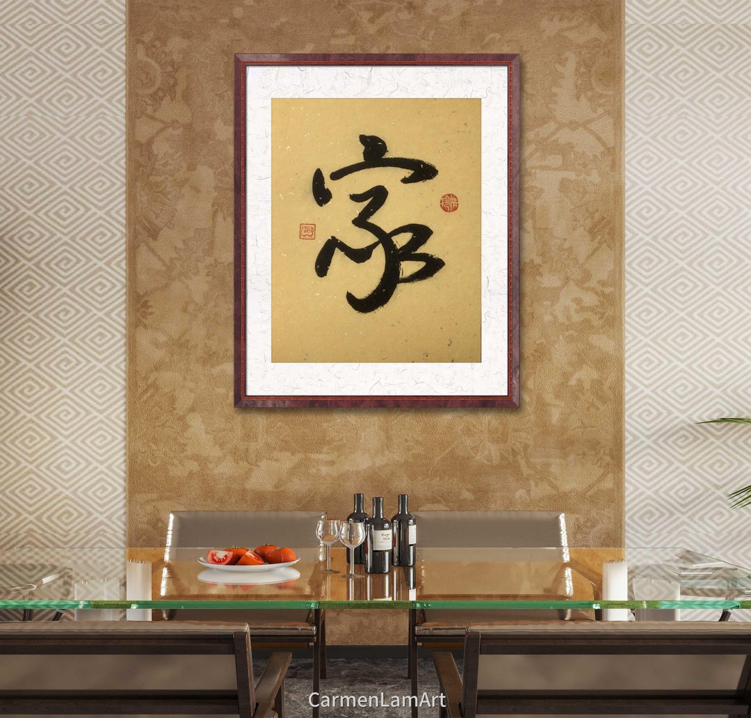 HOME 家, ORIGINAL Handwritten Art, Chinese Calligraphy Art, Kanji ...