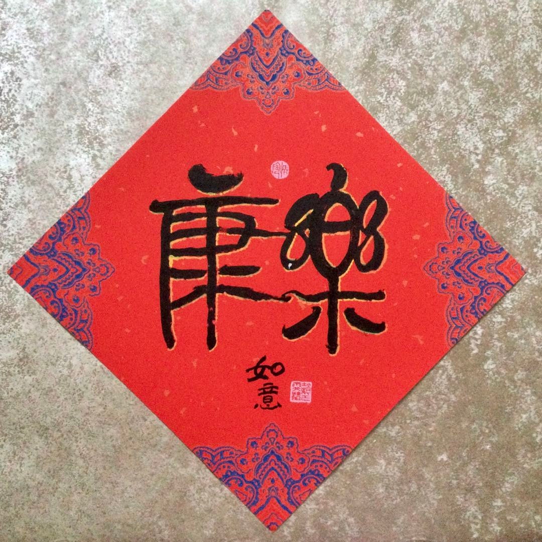 Handwritten Square Auspicious Language, Affability & Unique, 34x34cm ...
