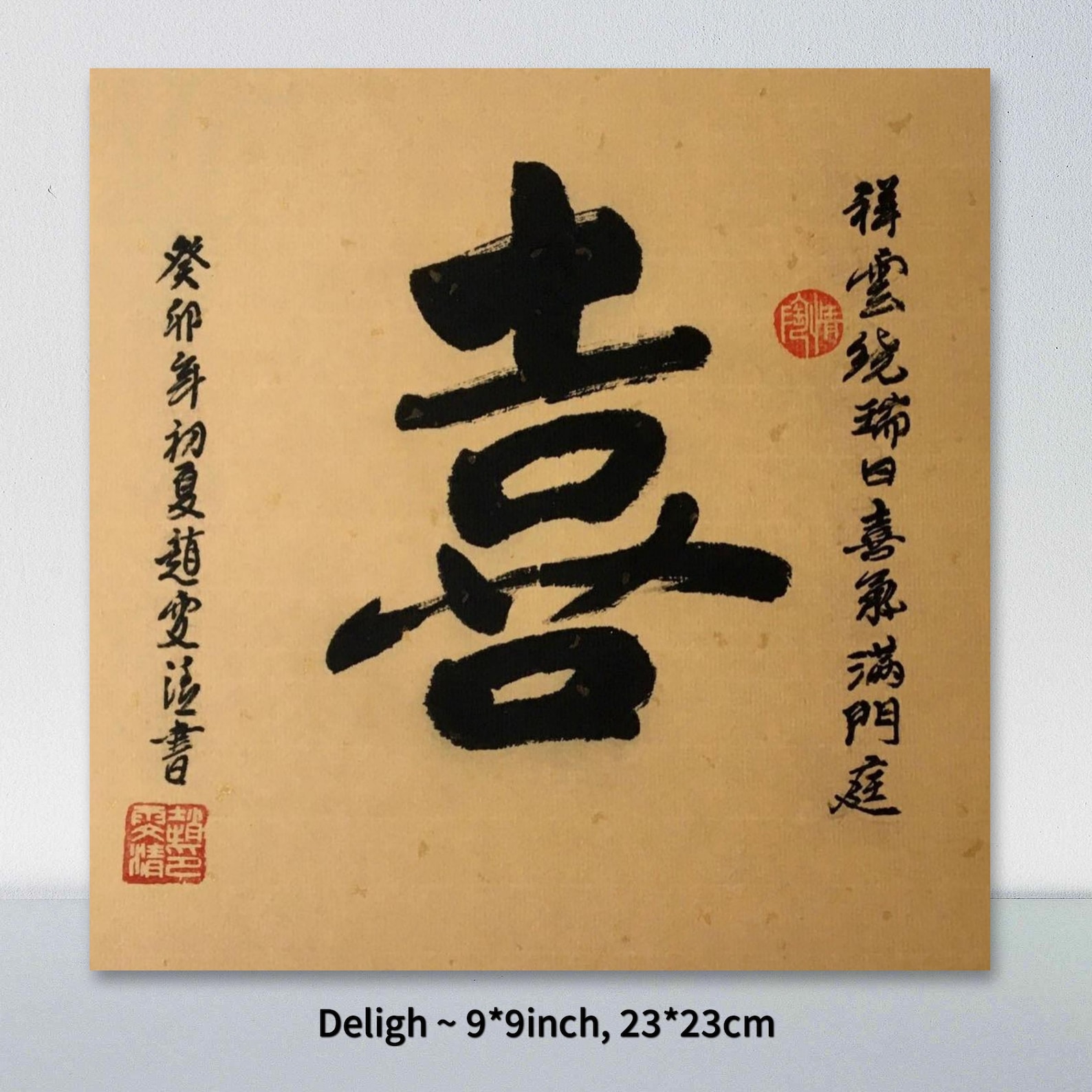 Delight 喜, Chinese Character XI, ORIGINAL Handwritten Chinese ...
