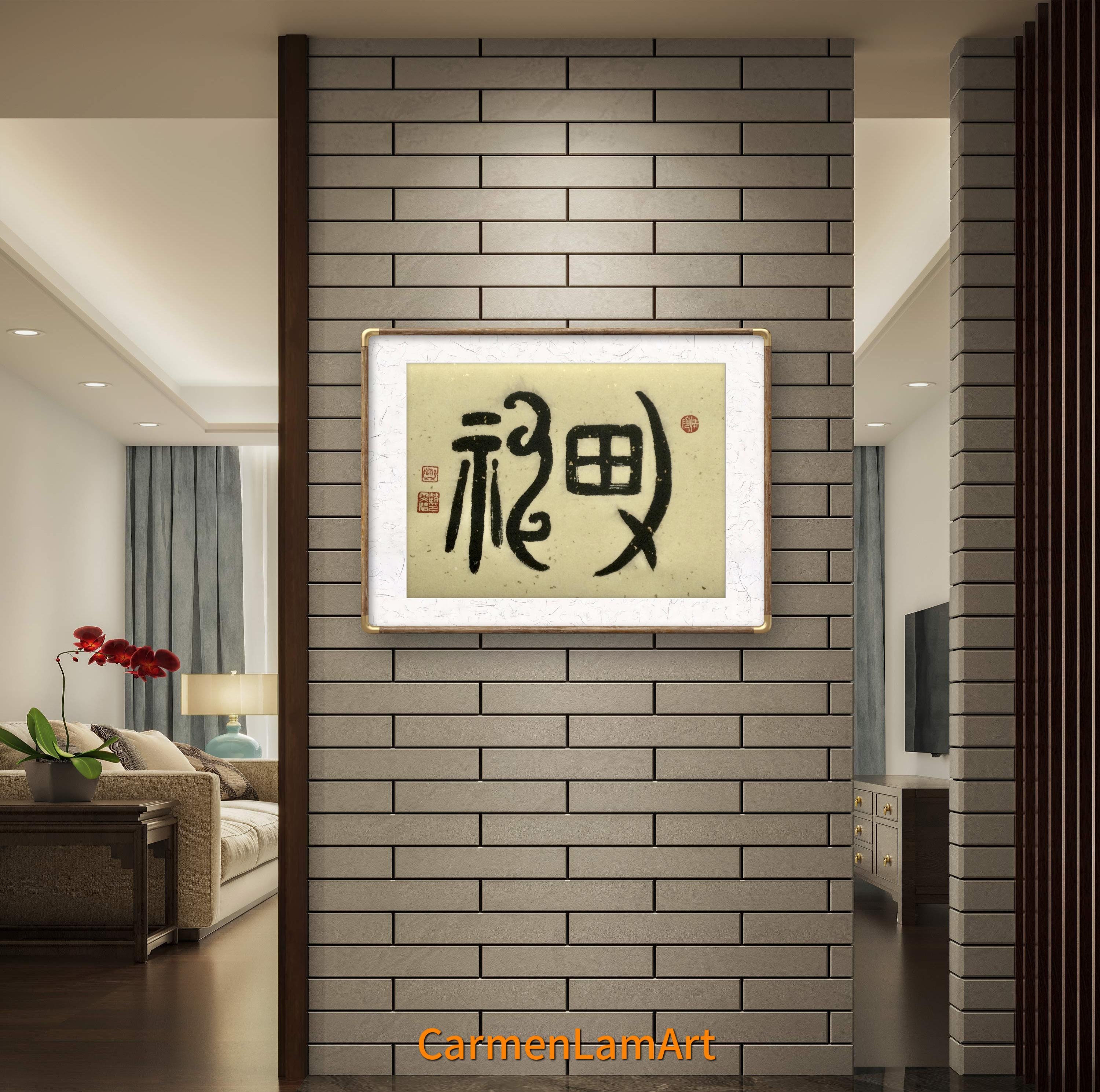 Oracle Bone God "男神", Kanji Calligraphy, Original Handwritten, Unique ...