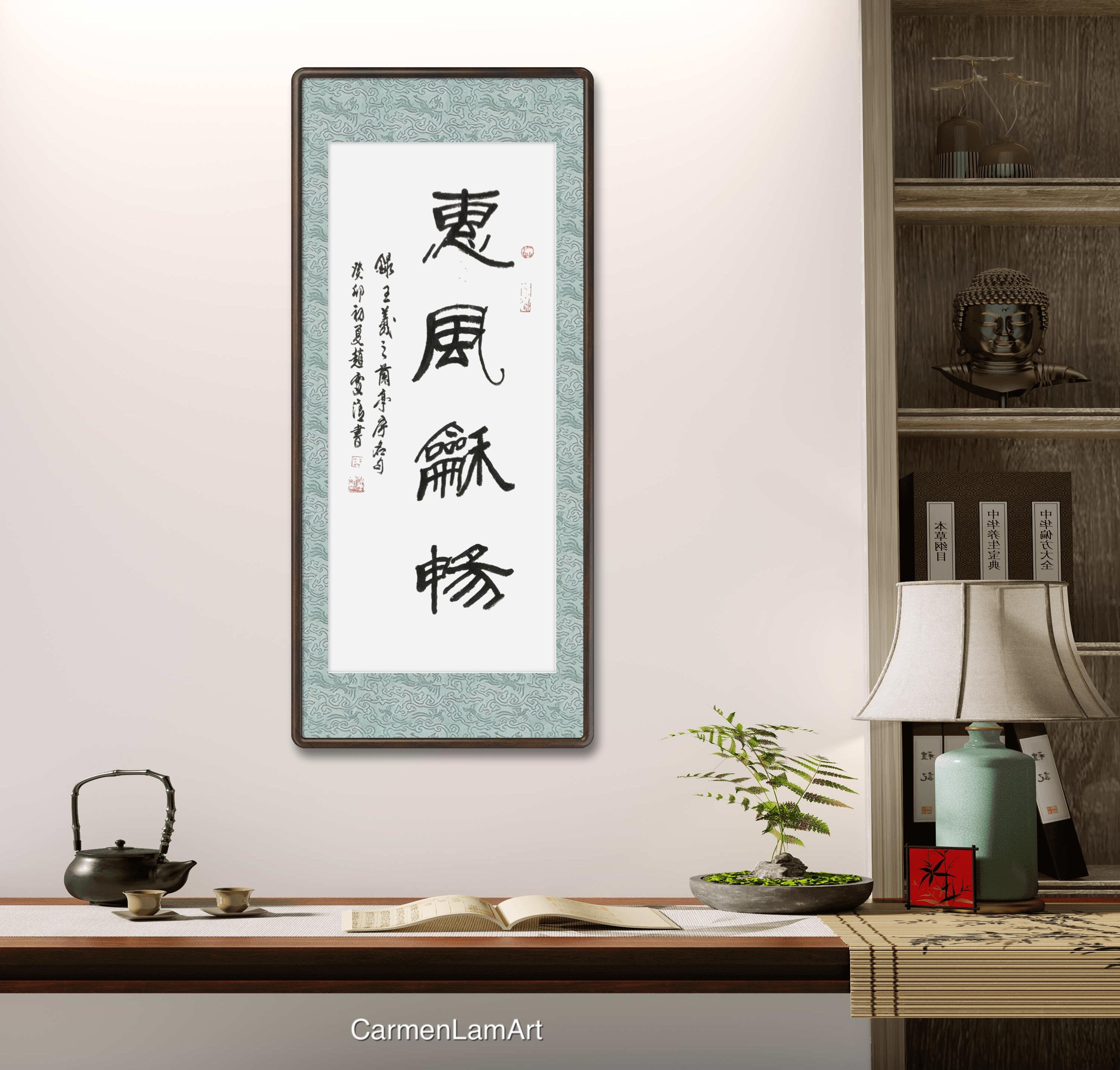 惠風和暢 - the Mild Wind Brings Warmth and Comfort, Three Different Styles ...