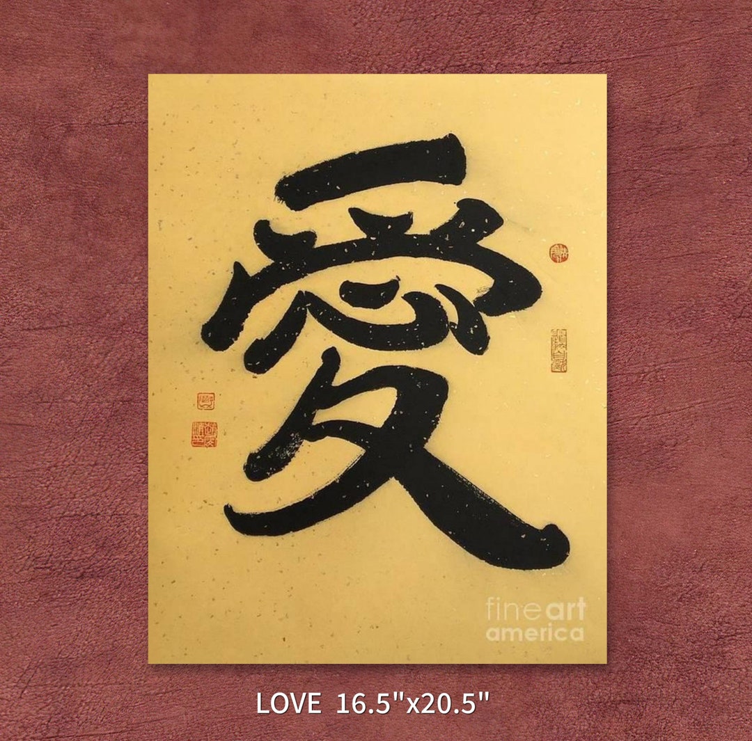 LOVE 愛, ORIGINAL Handwritten Chinese Calligraphy Art, Nature Beauty ...