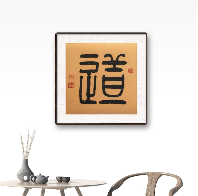 DAO 道, Chinese Calligraphy Art, Character Dao 道, Original Handwritten ...