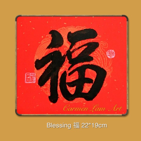 Chinese Character - Etsy